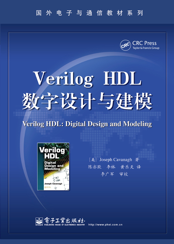 Verilog HDL数字设计与建模