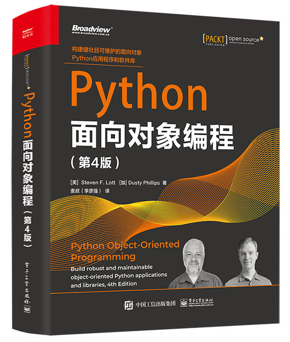 Python面向对象编程（第4版）